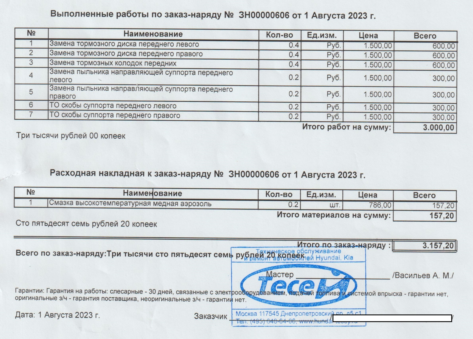 Замена передних дисков и колодок. — Volvo XC90 (1G), 2,5 л, 2011 года ...