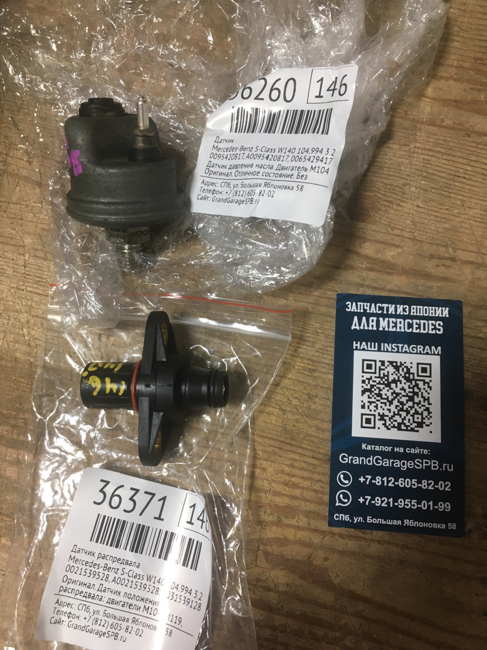 A0031539128 Датчик, положение распределительного вала Mercedes ...