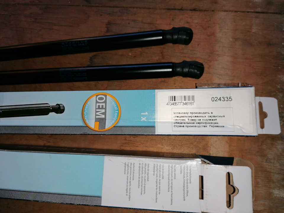 Газовые упоры багажника Stabilus 024335 — Audi A2, 1,4 л, 2001 года ...