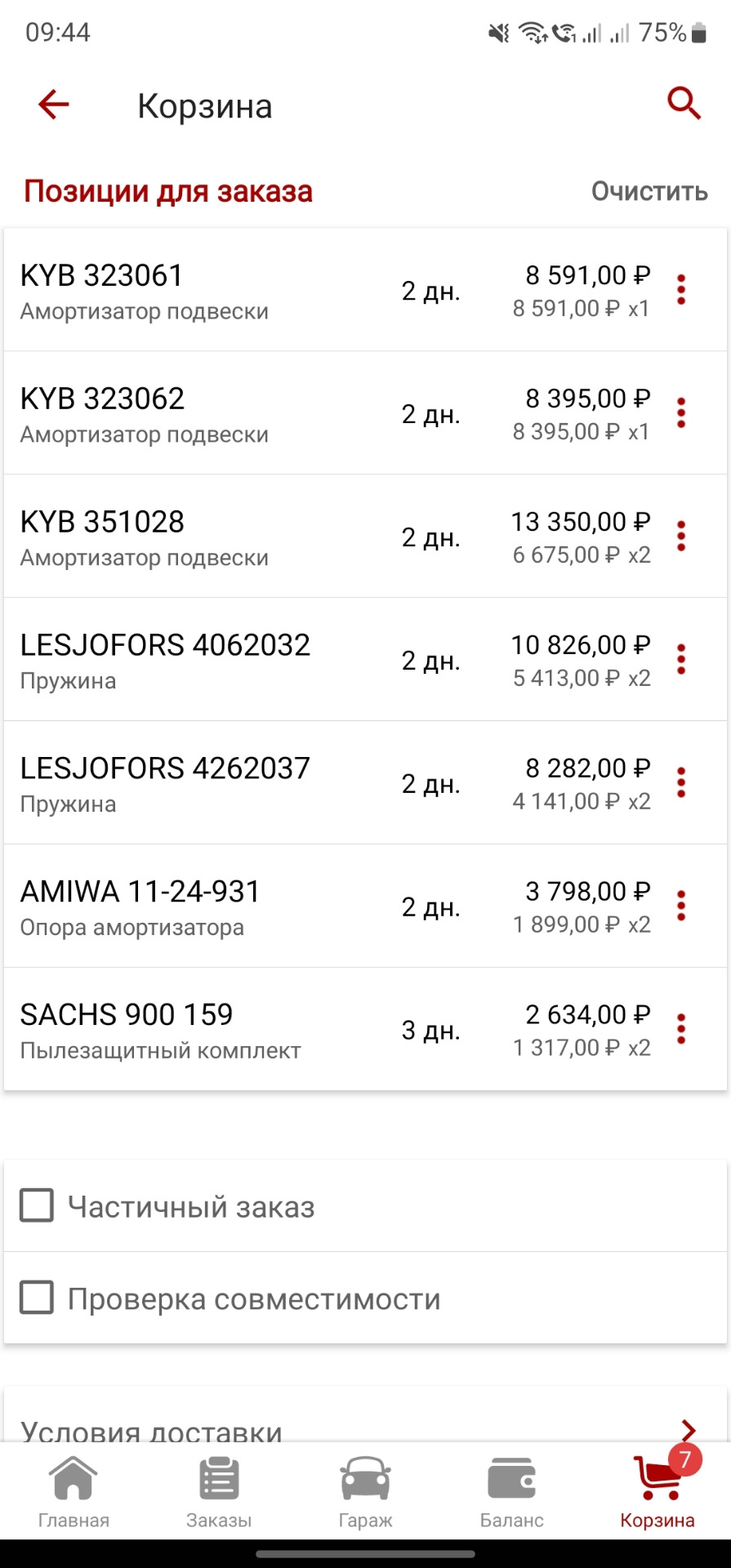 Пружины на альмеру классик, нужен совет. — Nissan Almera Classic (B10 ...