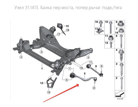 31108854989 Ft Lower Control Arm BMW | Запчасти на DRIVE2