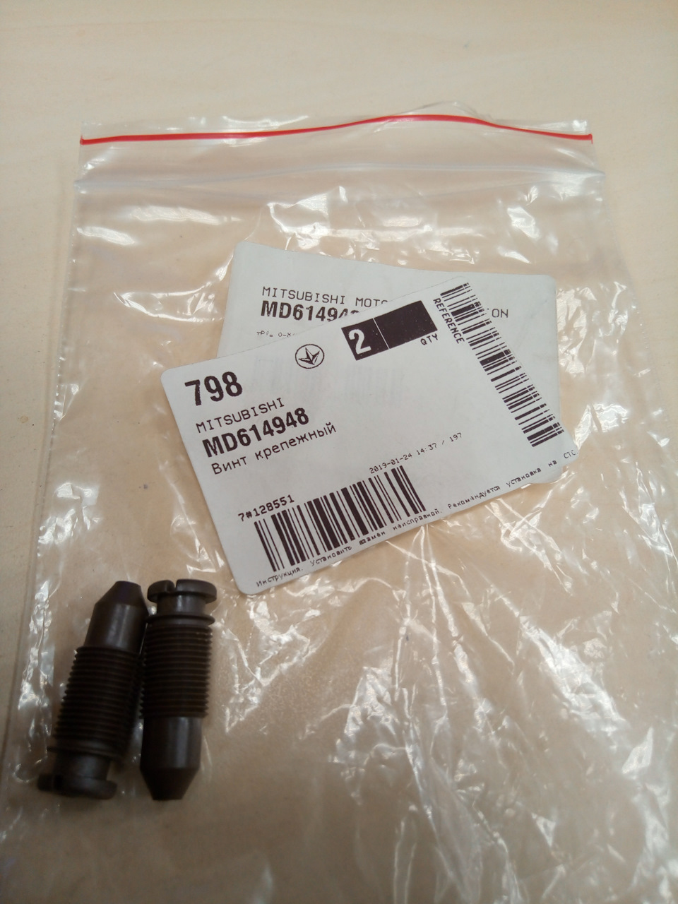 MD614948 Болт регулировочный дроссельной заслонки Mitsubishi | Запчасти ...