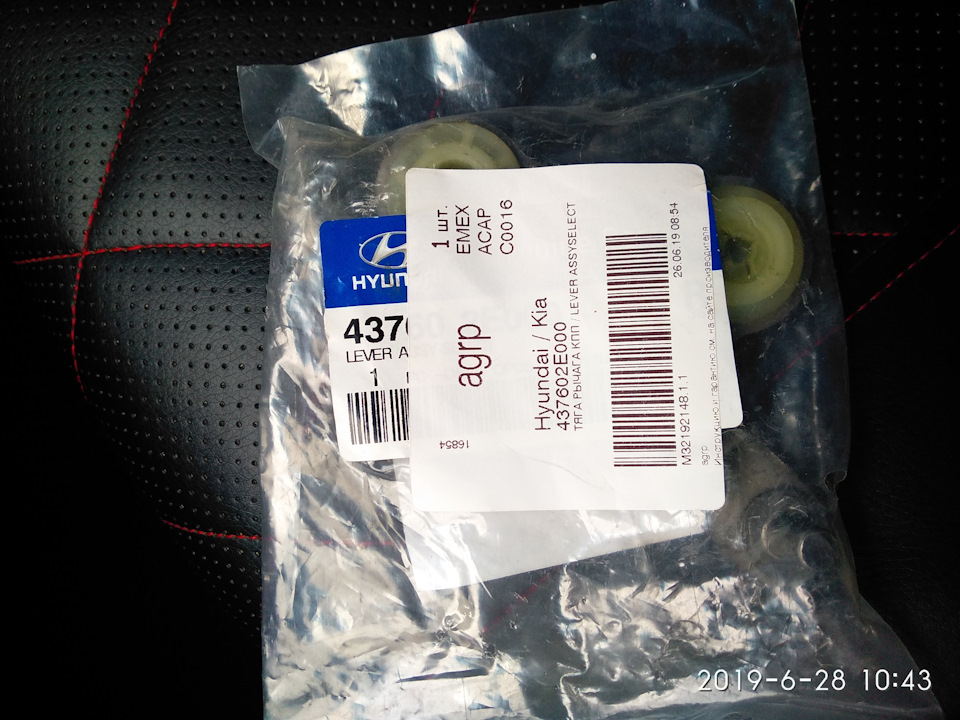 Запчасти для ремонта кулисы и замены гофры. — Hyundai Tucson (JM), 2 л ...