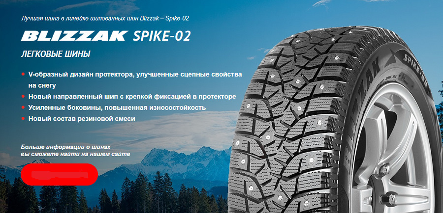 Bridgestone Blizzak SPIKE-02 (личный отзыв после полной обкатки) — DRIVE2