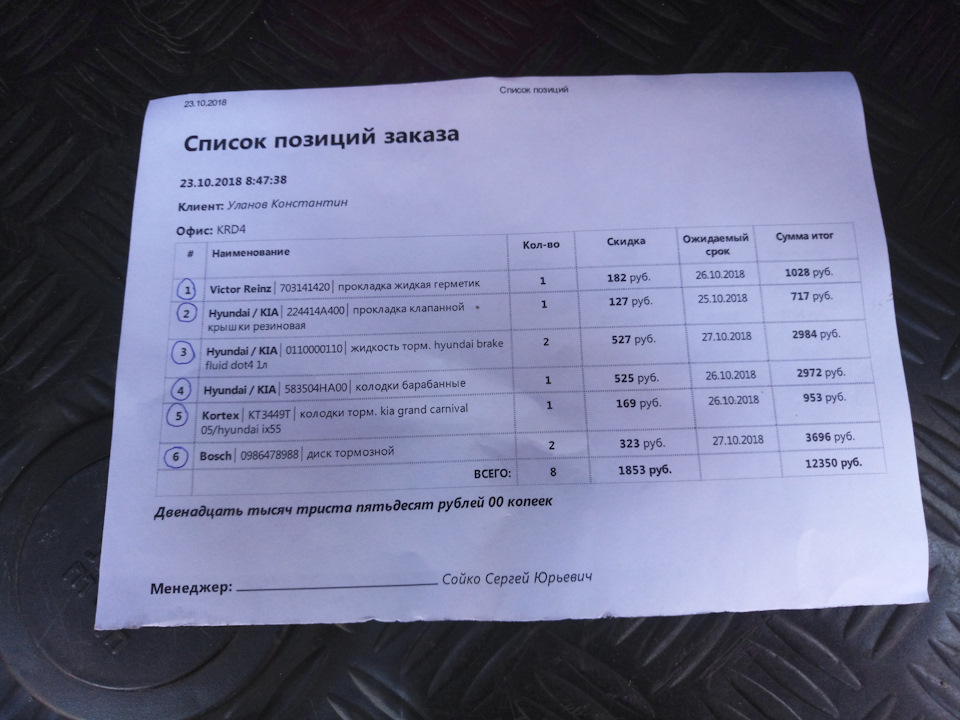 583504HA00 КОМПЛЕКТ ТОРМОЗНЫХ КОЛОДОК (4ШТ) KIA HYUNDAI | Запчасти на ...