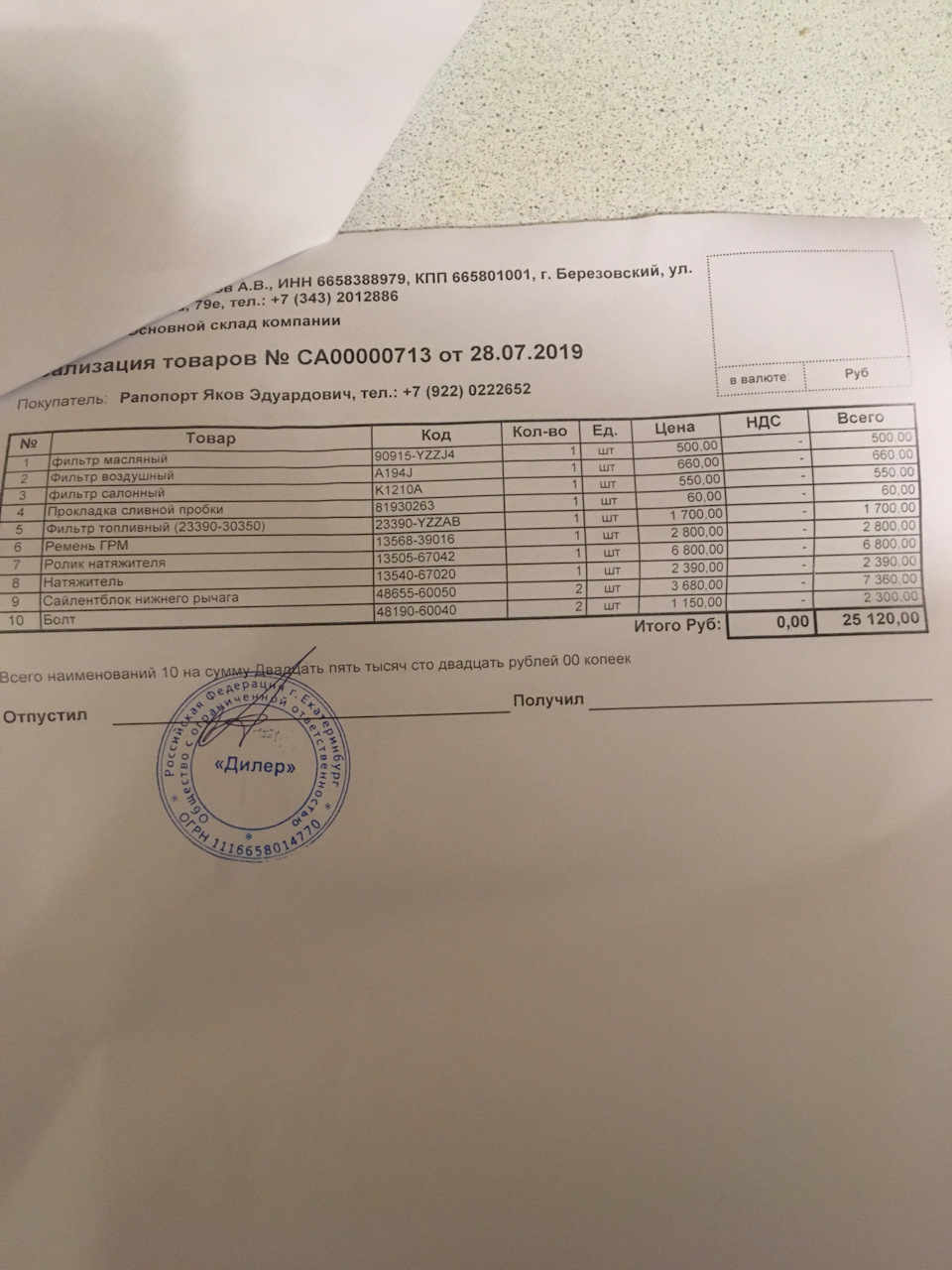 4819060040 Болт развальный TOYOTA LAND CRUISER PRADO TOYOTA LEXUS ...