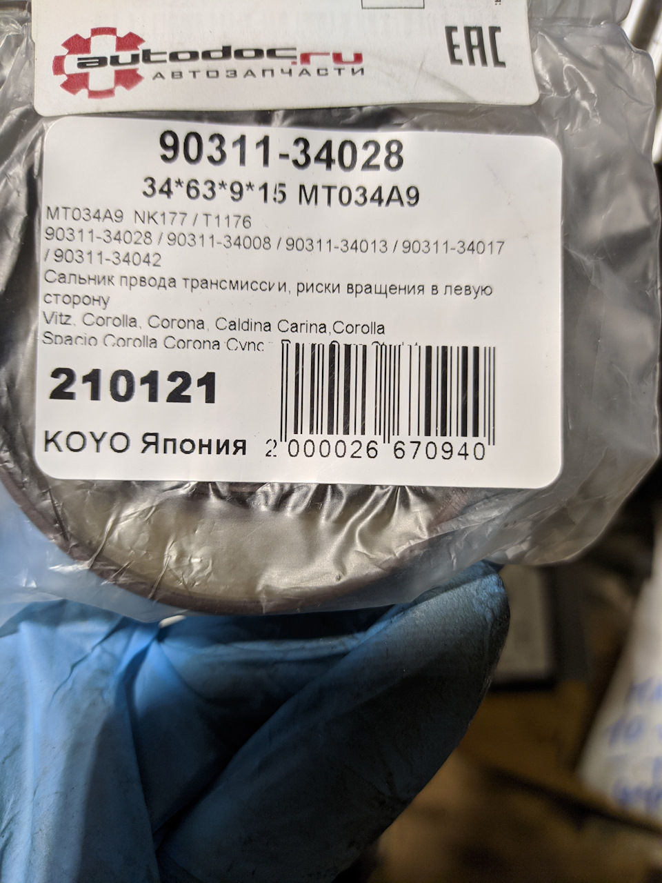 9031134028 Уплотняющее кольцо, дифференциал TOYOTA LEXUS | Запчасти на ...