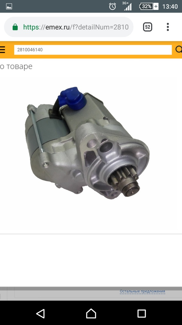 2810046140 Стартер TOYOTA LEXUS | Запчасти на DRIVE2