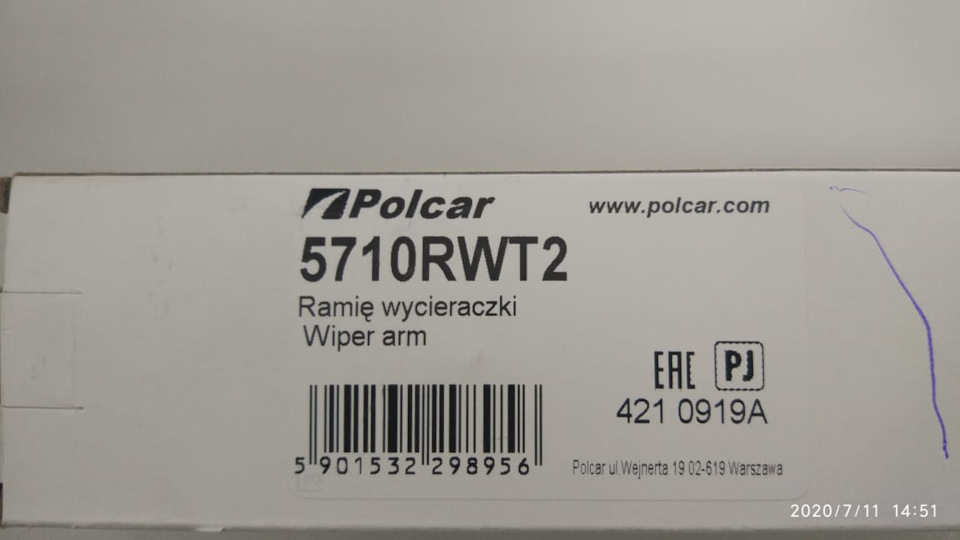 5710RWT2 Рычаг стеклоочистителя POLCAR | Запчасти на DRIVE2