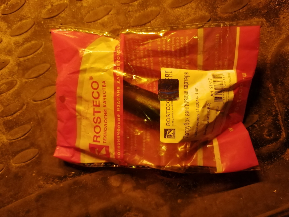 1430644 Патрубок вентиляции картера двигателя / Duratec HE 2.0 04~ Ford ...