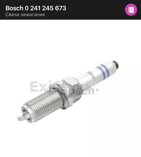 0241245673 Свеча зажигания BOSCH | Запчасти на DRIVE2