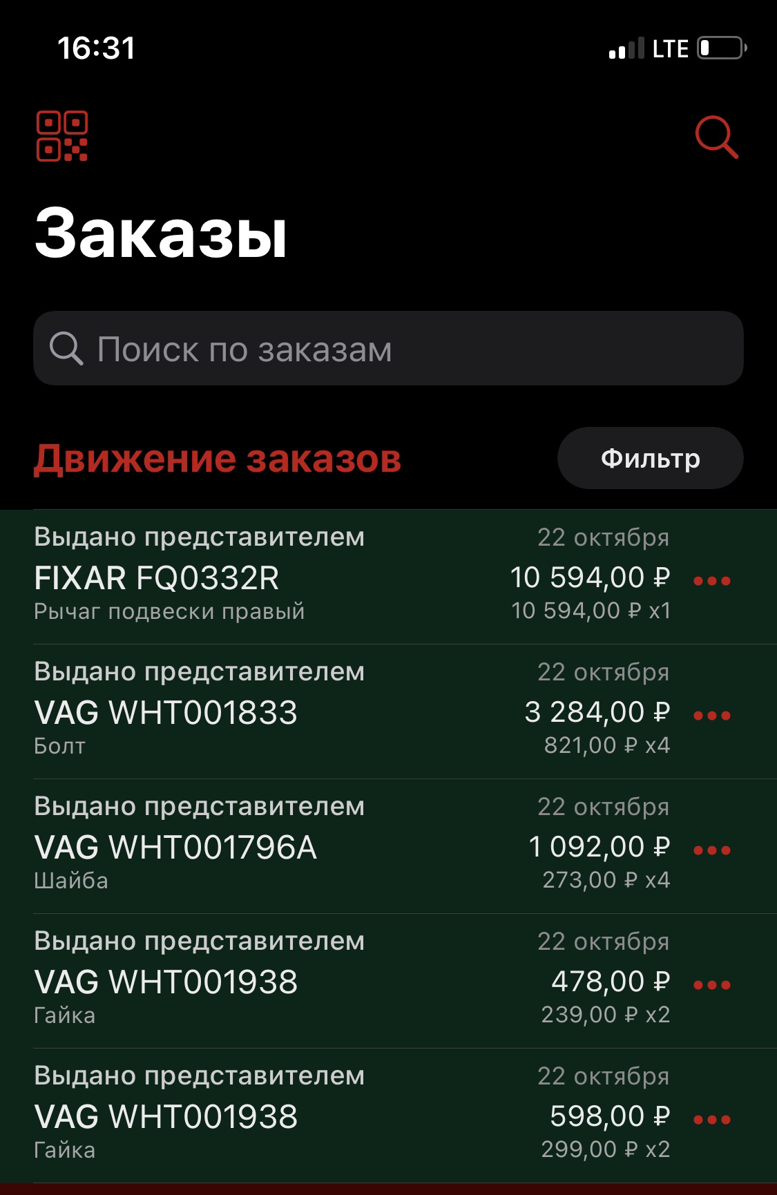 Подвеска — Volkswagen Touareg (1G), 3 л, 2007 года | визит на сервис ...