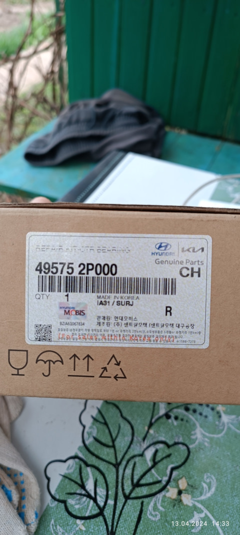 495752P000 ШАРИКОВЫЙ ПОДШИПНИК D=60ММ KIA HYUNDAI | Запчасти на DRIVE2