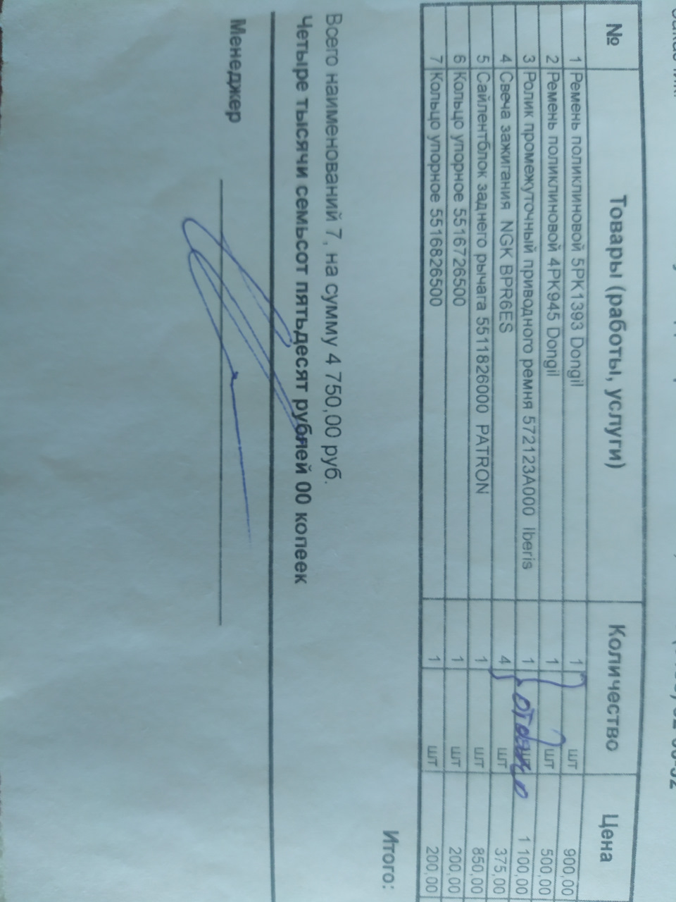 5516826500 УПОРНОЕ КОЛЬЦО ВТУЛКИ ПОДВЕСКИ KIA HYUNDAI | Запчасти на DRIVE2
