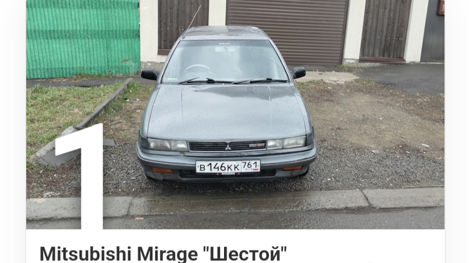 Mitsubishi Mirage (3G) 1.5 бензиновый 1991 | "Шестой" на DRIVE2