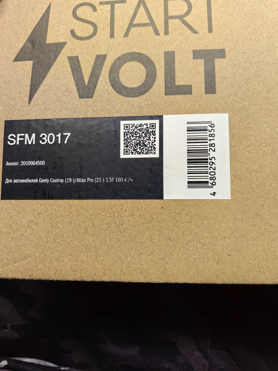 2010064500 Топливный насос GEELY | Запчасти на DRIVE2