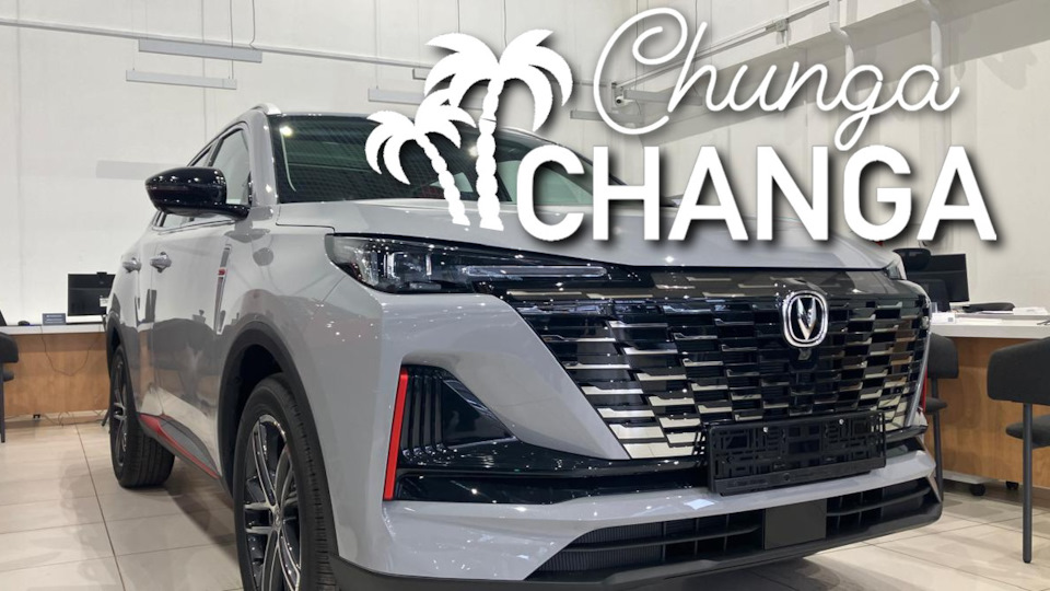 Changan CS55 Plus (2G) 1.5 бензиновый 2024 | Chunga CHANGA на DRIVE2