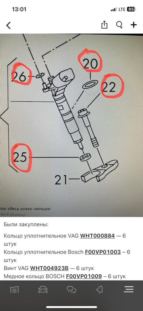 WHT000884 Кольцо уплотнительное круглое 148 VAG | Запчасти на DRIVE2