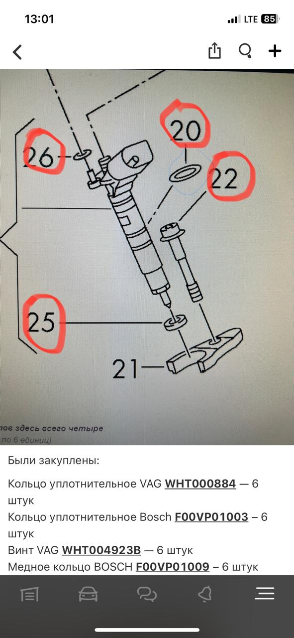 F00VP01003 Уплотнительное кольцо BOSCH | Запчасти на DRIVE2
