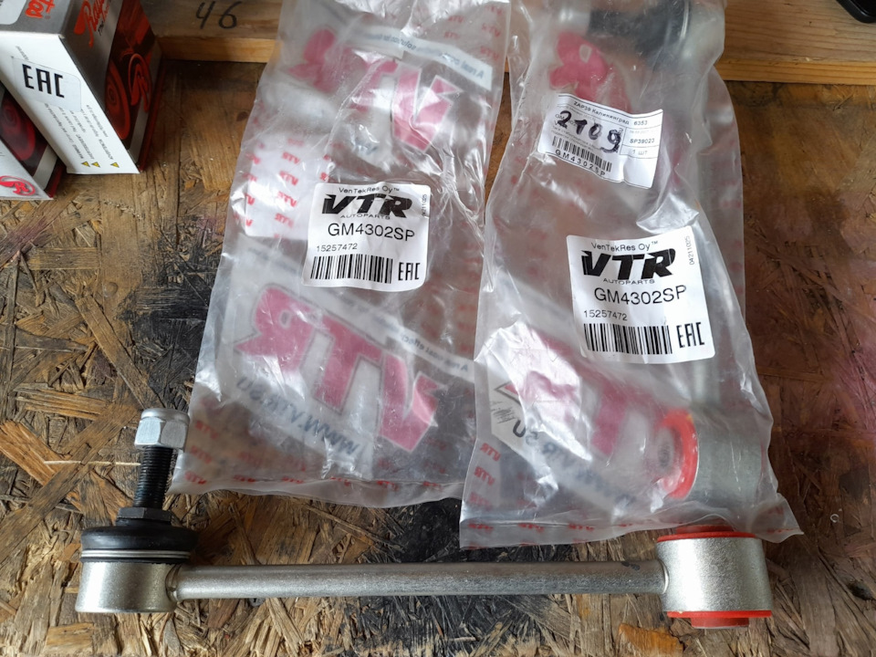 15257472 ТЯГА СТАБИЛИЗАТОРА ЗАДНЯЯ. GM | Запчасти на DRIVE2