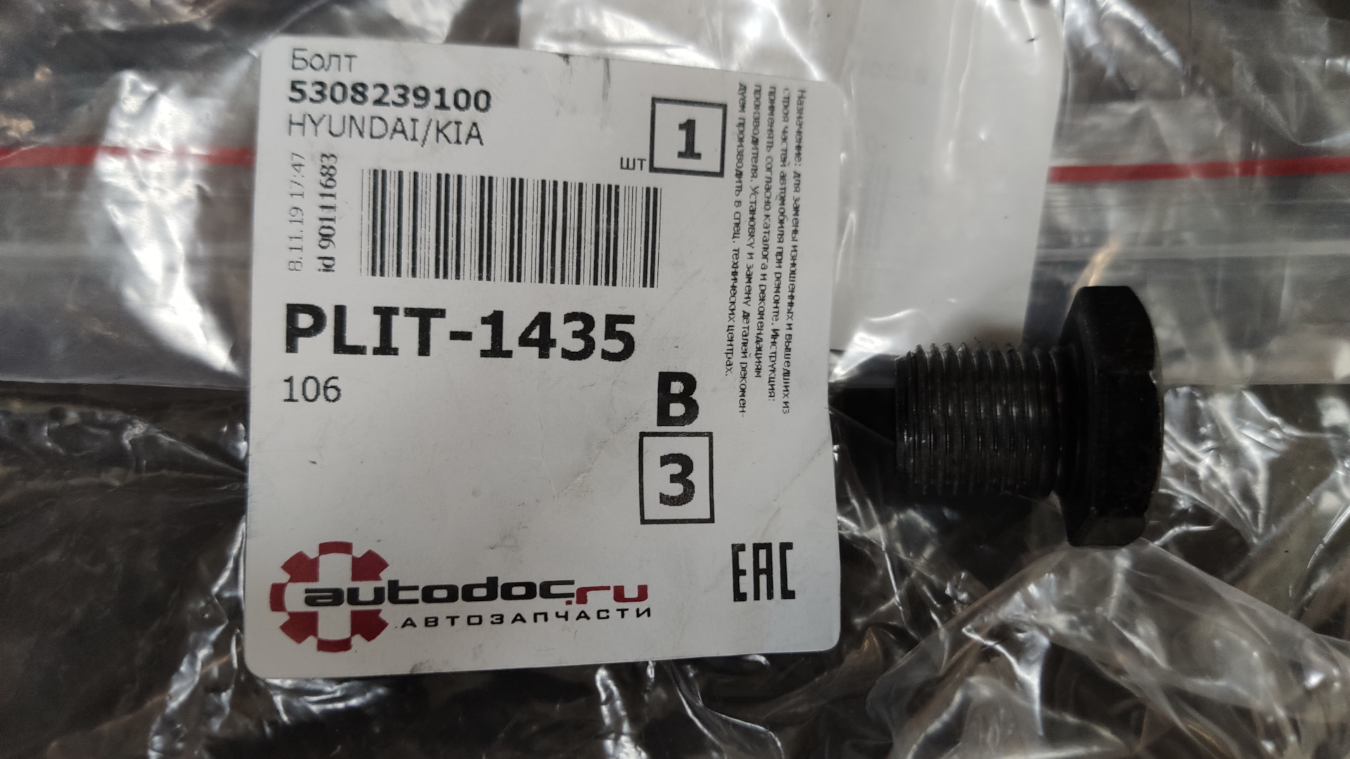 Замена жидкости в раздатке и заднем редукторе — KIA Sportage (4G), 2 л ...