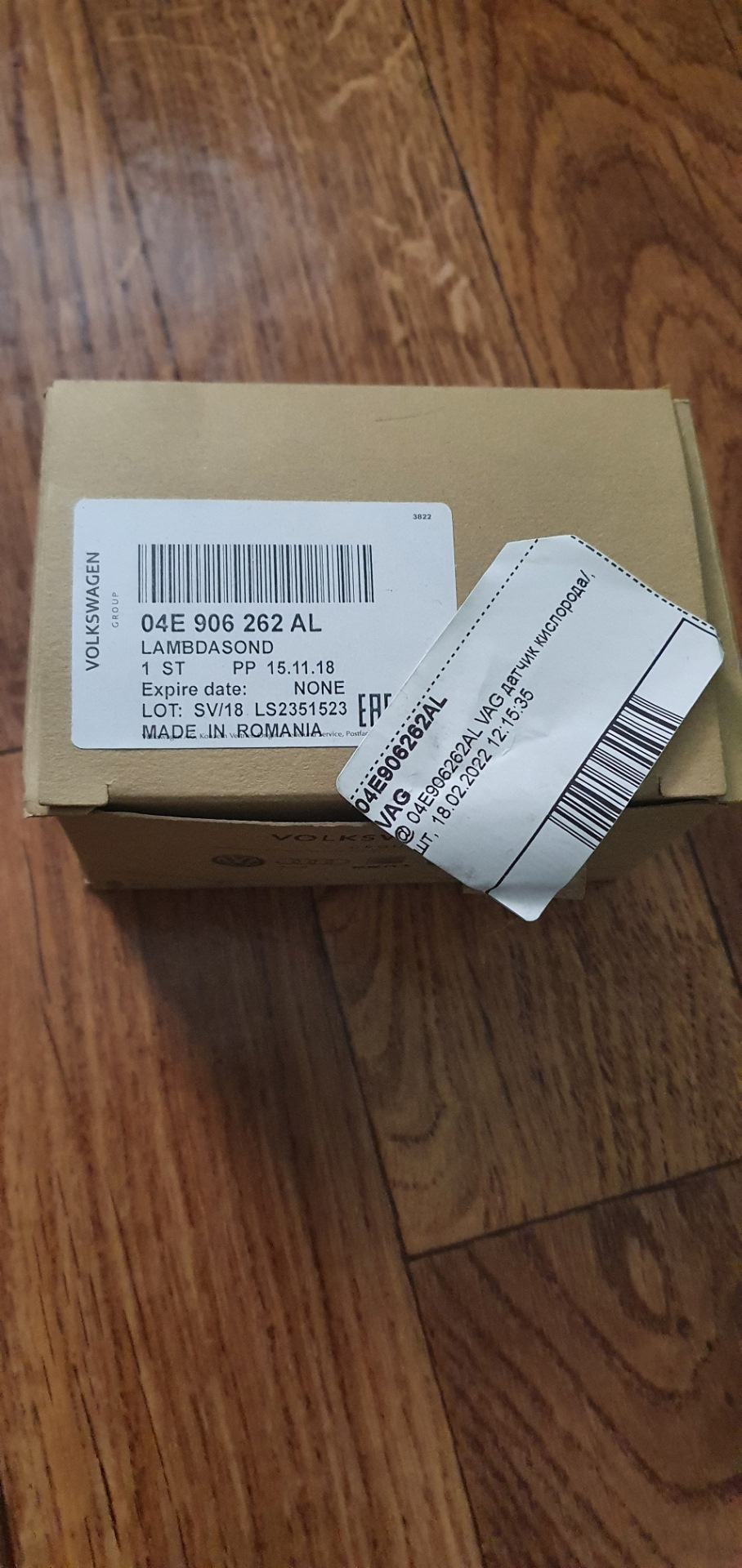 04E906262AL Датчик кислорода задний VAG | Запчасти на DRIVE2