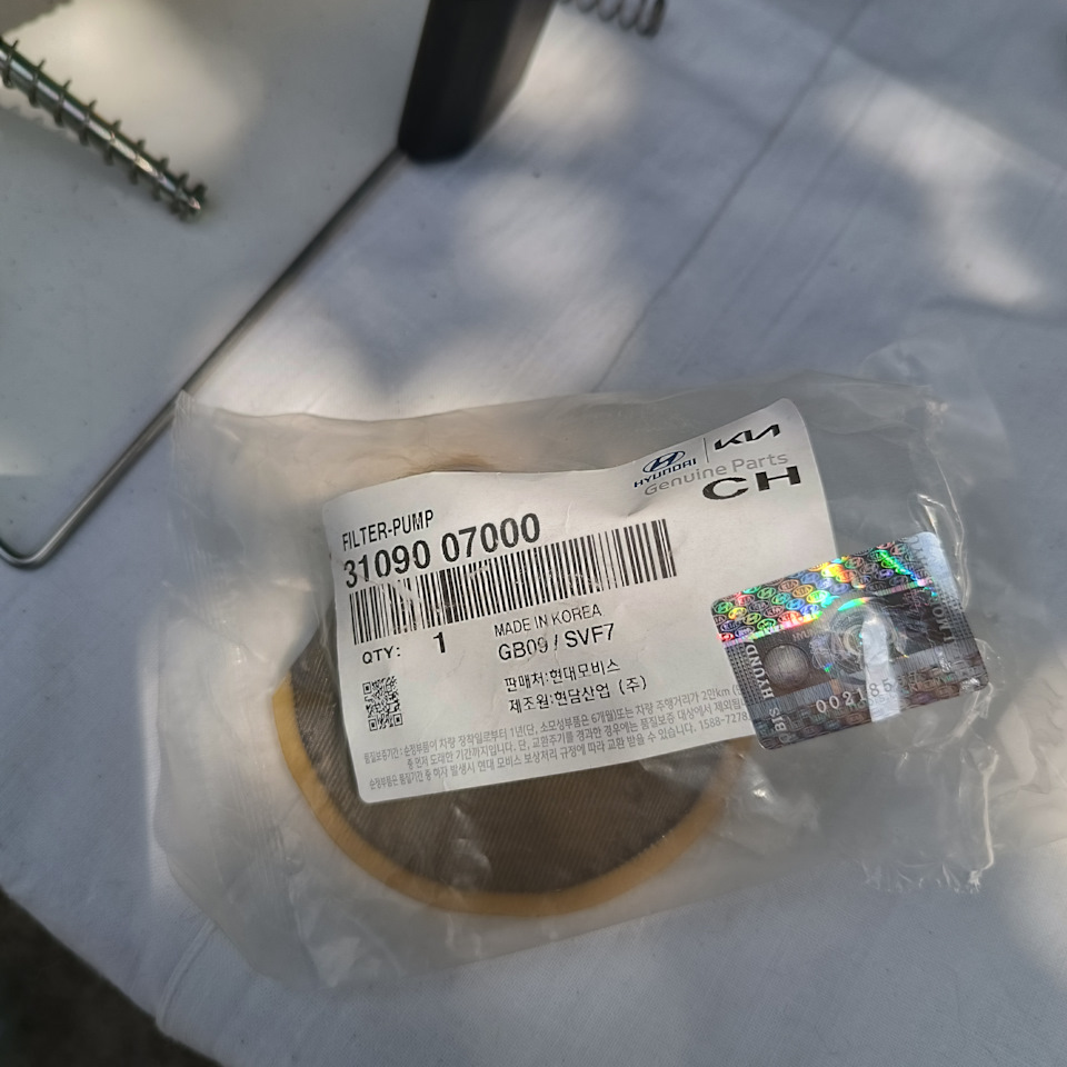 3109007000 Сменная фильтрующая часть топливного фильтра топливного бака ...