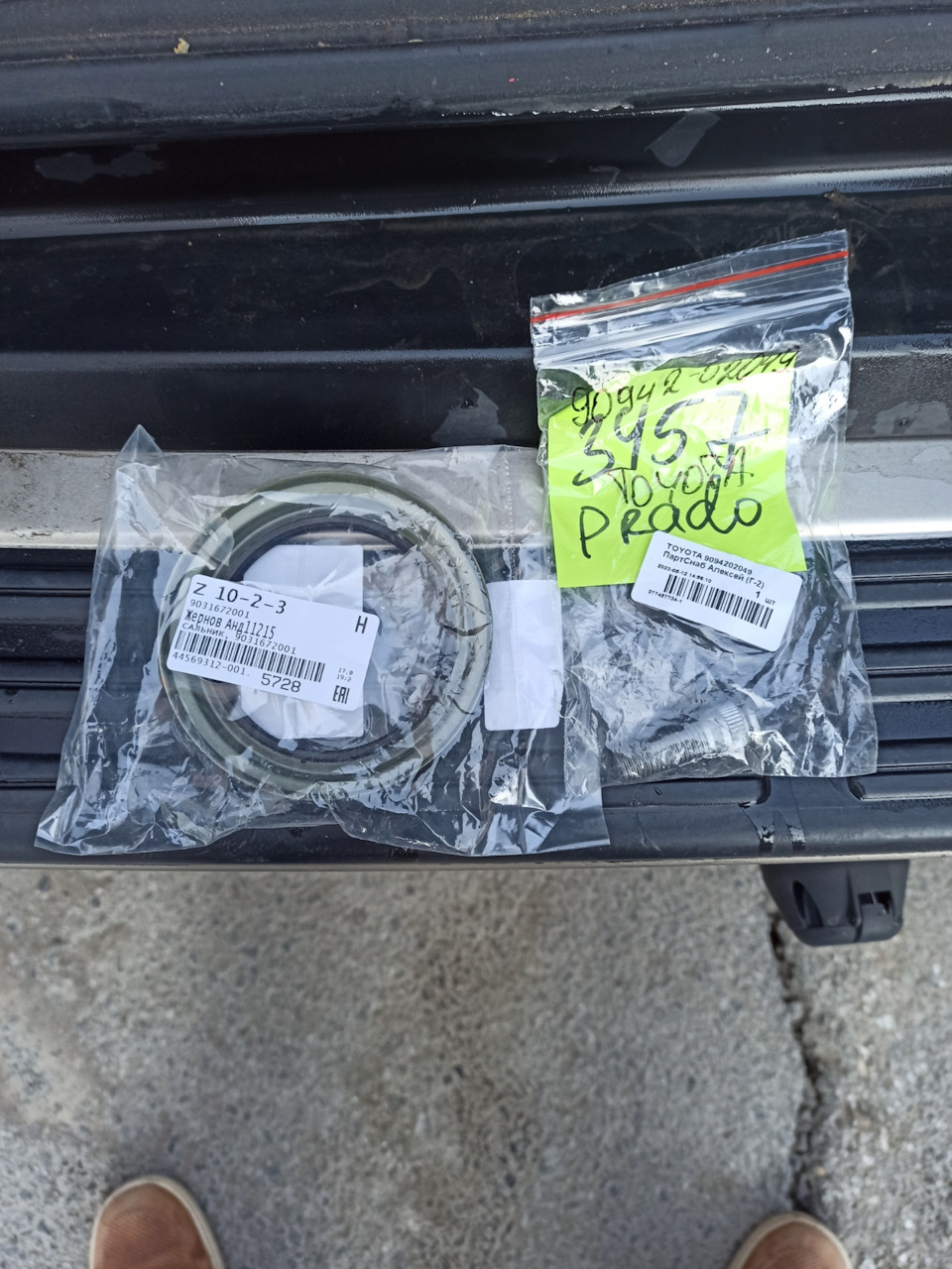 9031672001 Сальник привода TOYOTA LEXUS | Запчасти на DRIVE2