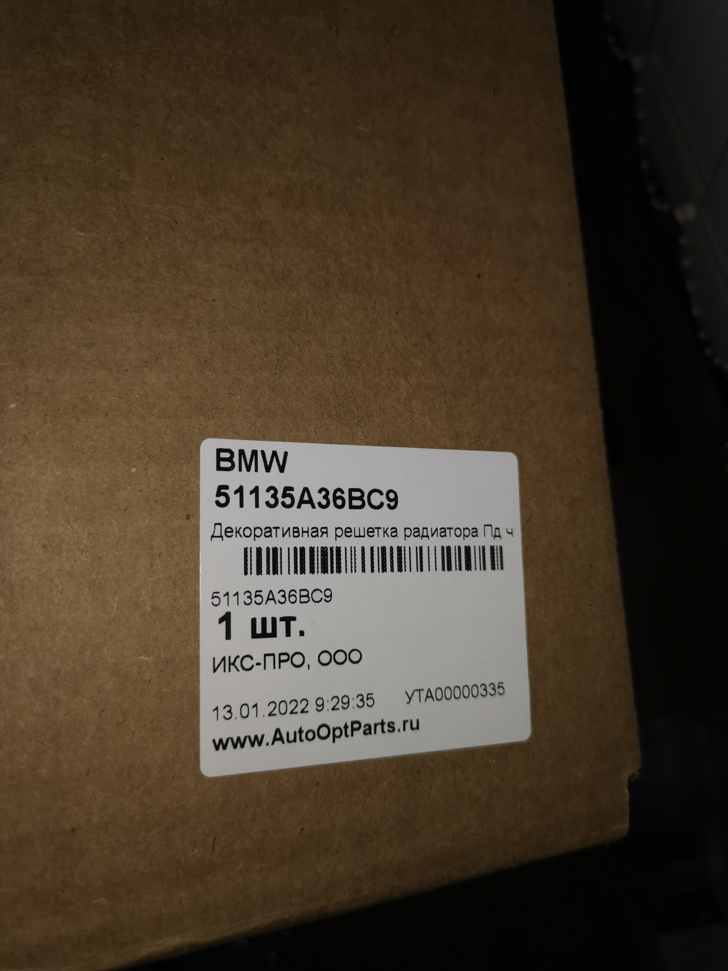 Пришла решетка моя! — BMW X3 (G01), 3 л, 2021 года | стайлинг | DRIVE2