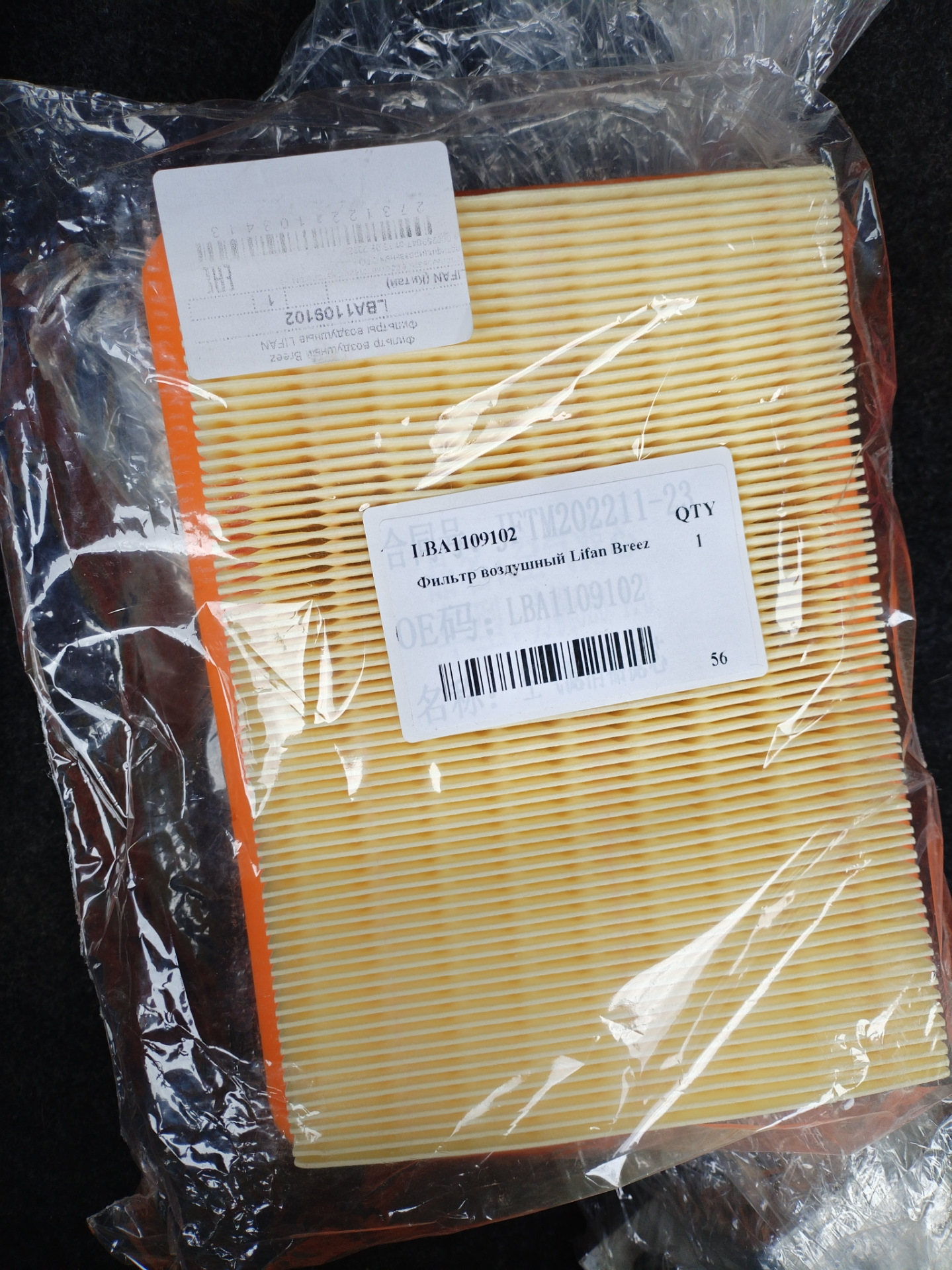 Запчасти по подвеске — Lifan Breez, 1,3 л, 2010 года | запчасти | DRIVE2