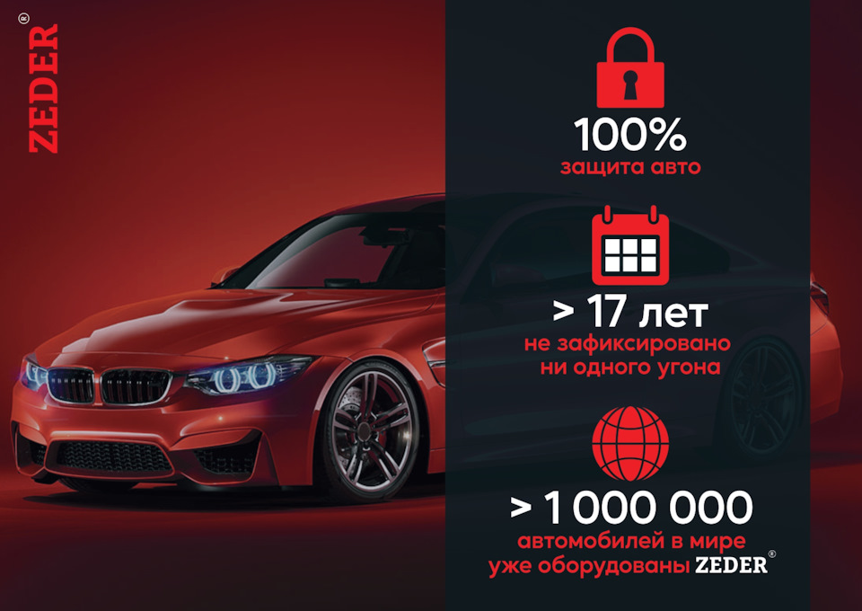 100% противоугонная механическая защита ZEDER на Porsche Cayenne III ...