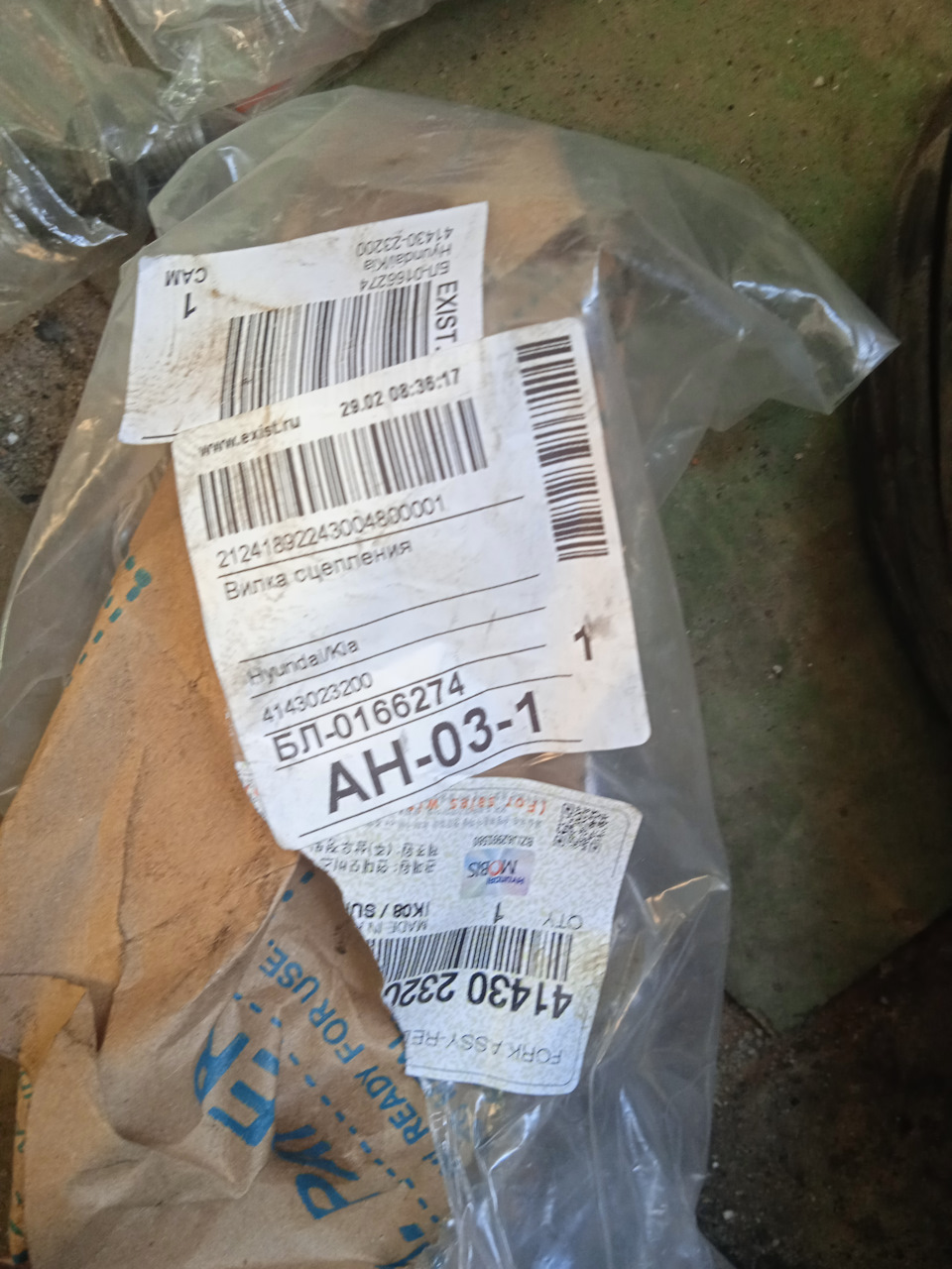 4143023200 Вилка сцепления KIA HYUNDAI | Запчасти на DRIVE2