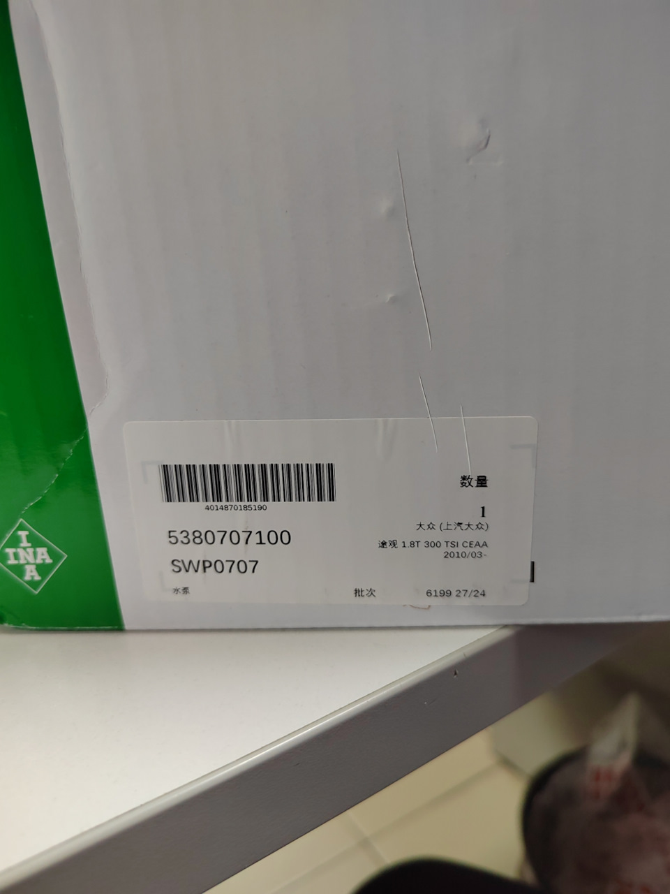 5380707100 Помпы VAG | Запчасти на DRIVE2