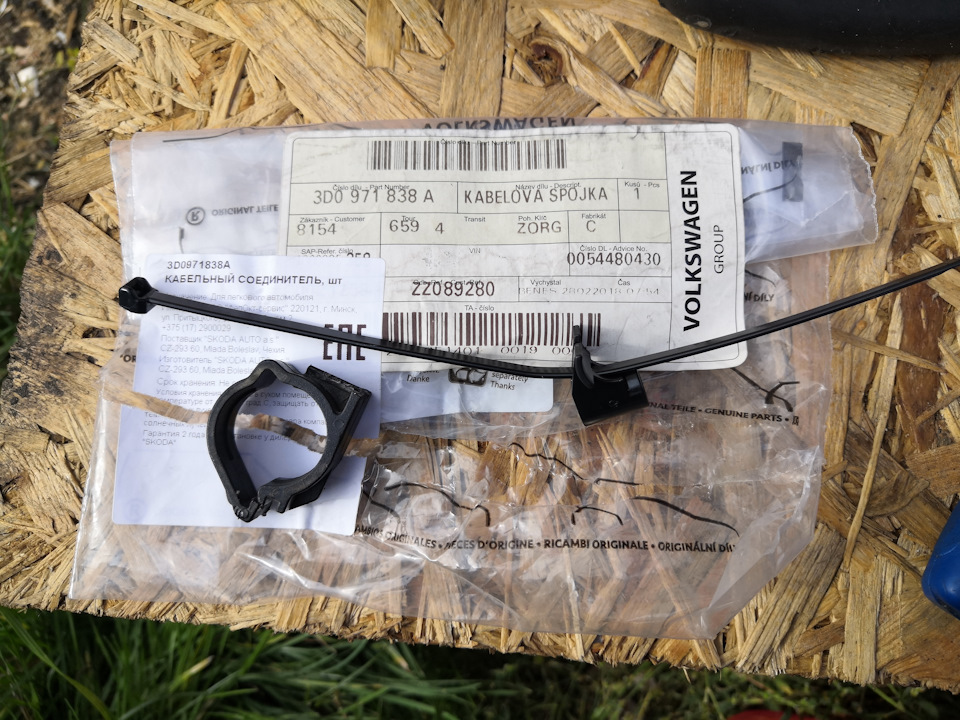 3D0971838A Кабельный соединит. VAG | Запчасти на DRIVE2