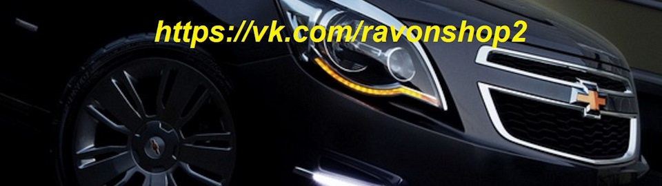 рейка рулевая равон р2 95390026 / 95083673 — RUSLANII на DRIVE2