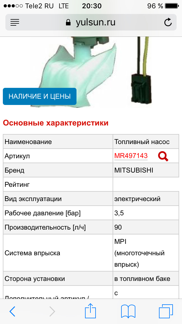 MR497143 Сетчатый фильтр, топливный насос Mitsubishi | Запчасти на DRIVE2