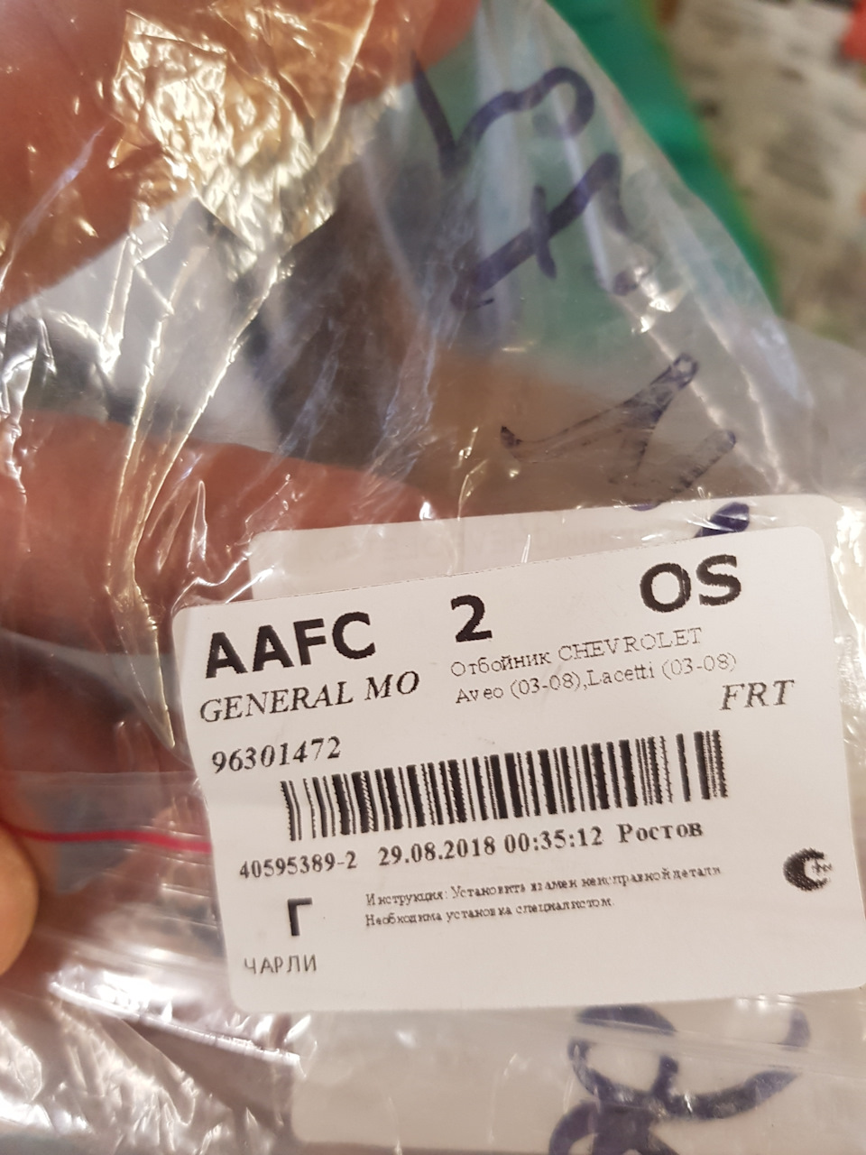 96301472 Демпфер крышки багажника GM | Запчасти на DRIVE2