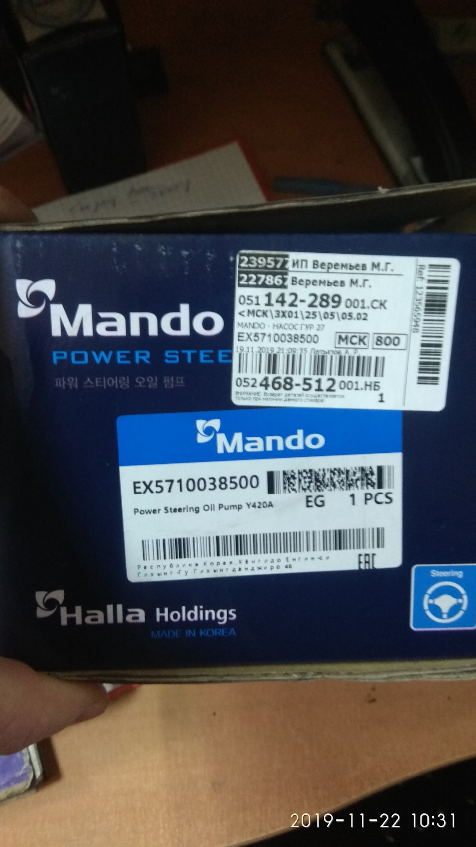 Насос гур. — Hyundai Sonata IV (EF), 2,7 л, 2005 года | поломка | DRIVE2