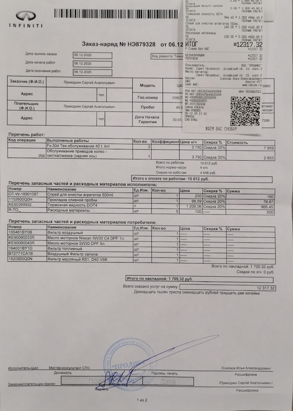 1102600Q0H КОЛЬЦО УПЛОТНИТЕЛЬНОЕ 16,7X24X1,5 алюминий+резина (60 ...