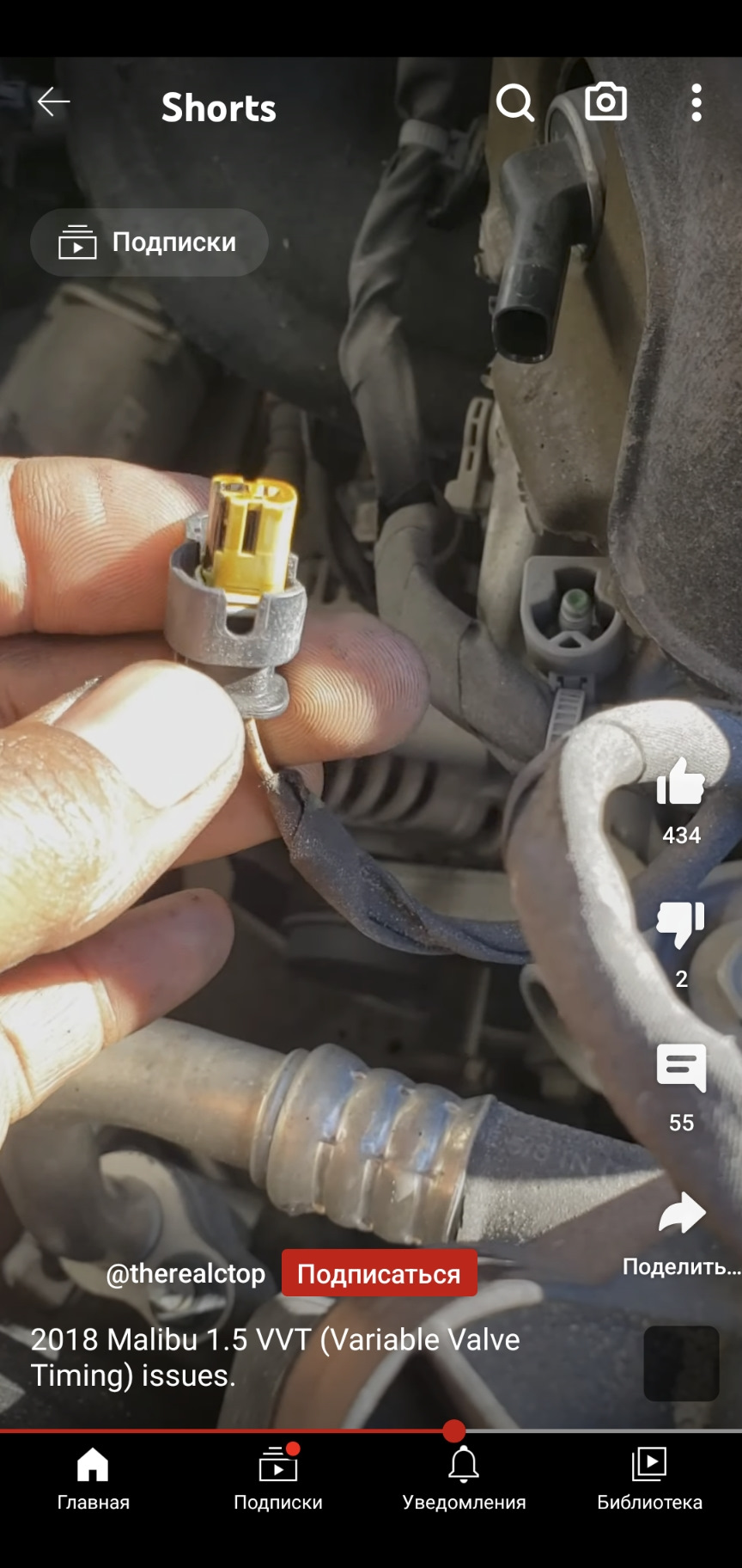 Чек и ошибка P0011 — Chevrolet Malibu (9G), 1,5 л, 2018 года | поломка ...