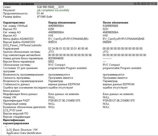 Дешевая камера 5Q0980556 High (PR-KA2) вместо Low в Rapid G2 — Skoda ...