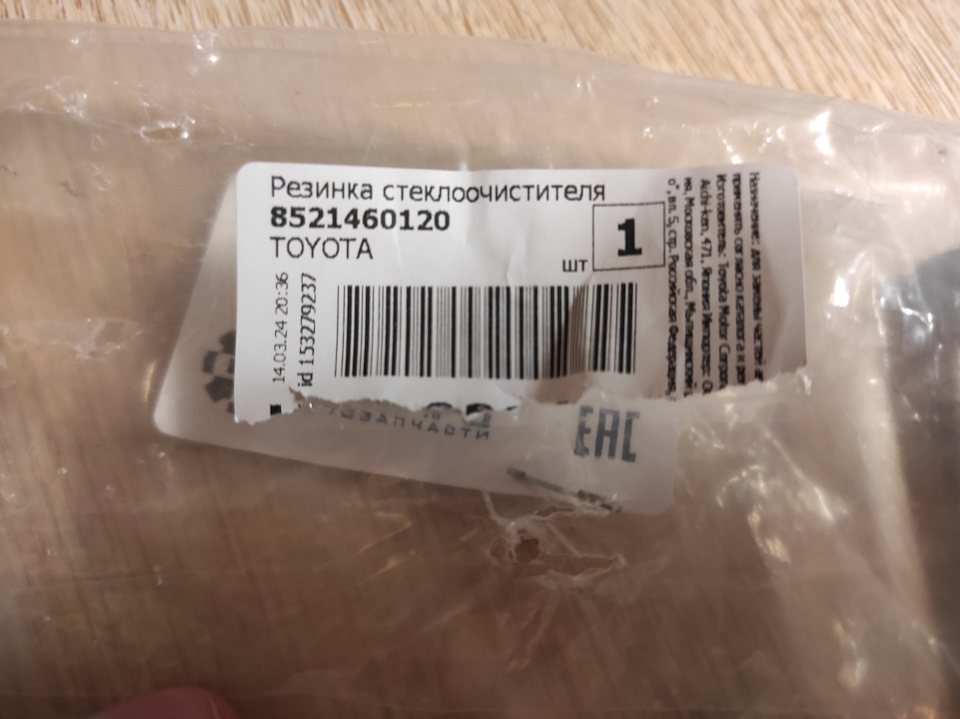 #29 💦 Приобретение резинок дворников — Toyota Camry (XV70), 2 л, 2018 ...