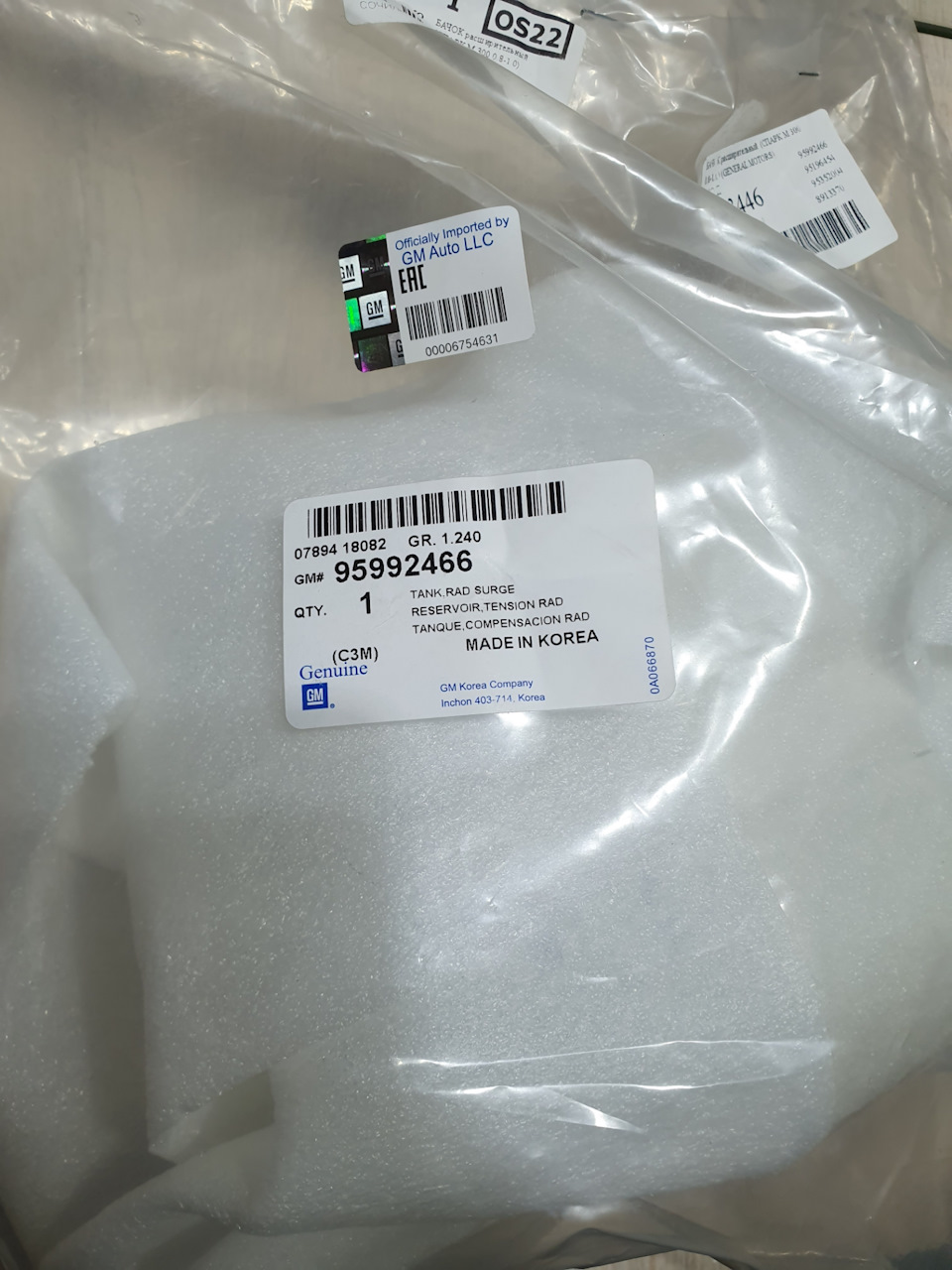 95196454 Расширительный Бачок Радиатора GM | Запчасти на DRIVE2