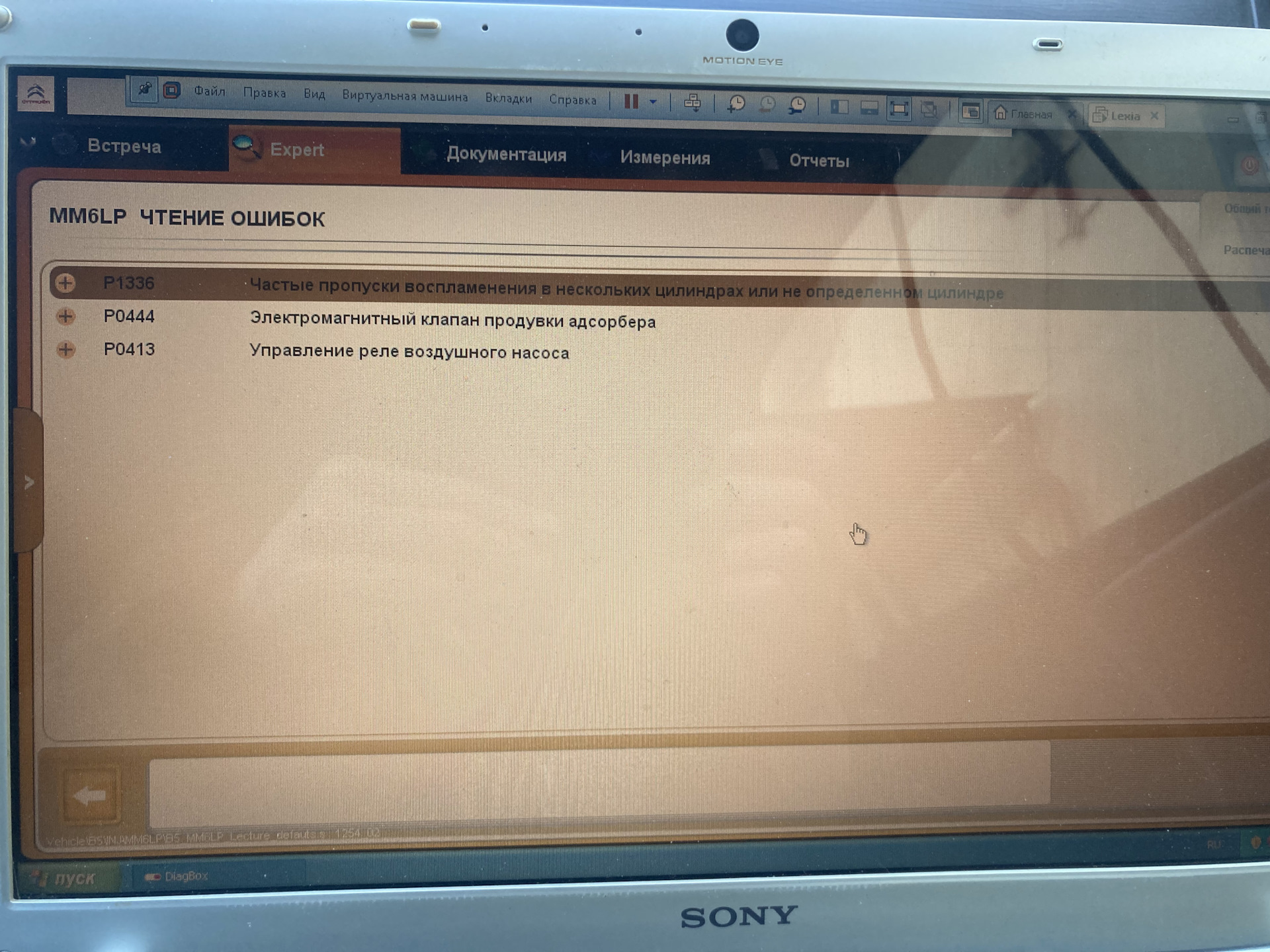 P1336 — Citroen C4 VTS, 2 л, 2005 года | поломка | DRIVE2