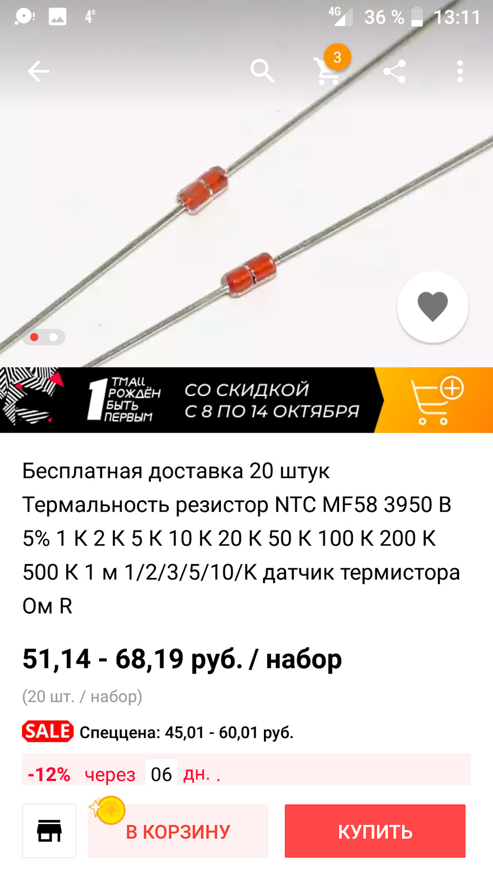 3510K Лампа ксеноновая Koito KOITO | Запчасти на DRIVE2