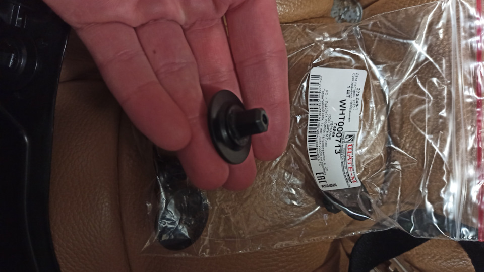 WHT000713 Гайка крепления деталей кузова / AUDI, SEAT, SKODA, VW VAG ...