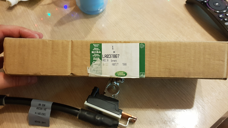 LR037867 СИСТЕМА УПРАВЛ. АККУМУЛЯТОРОМ Jaguar Land Rover | Запчасти на ...