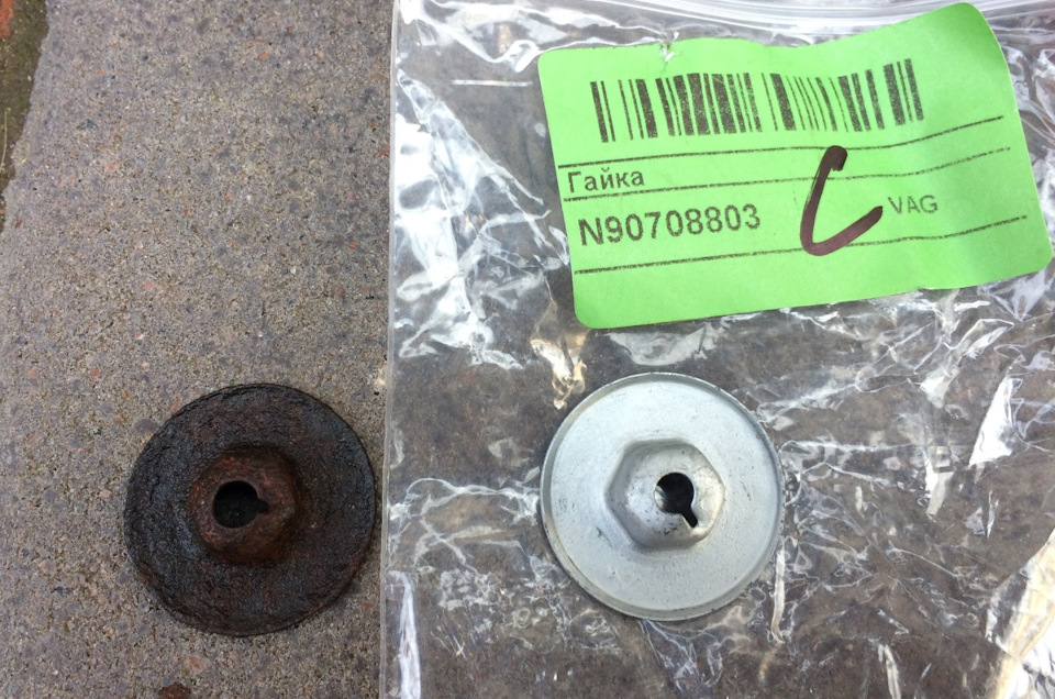 N90708803 Гайка пластинчатая VAG | Запчасти на DRIVE2