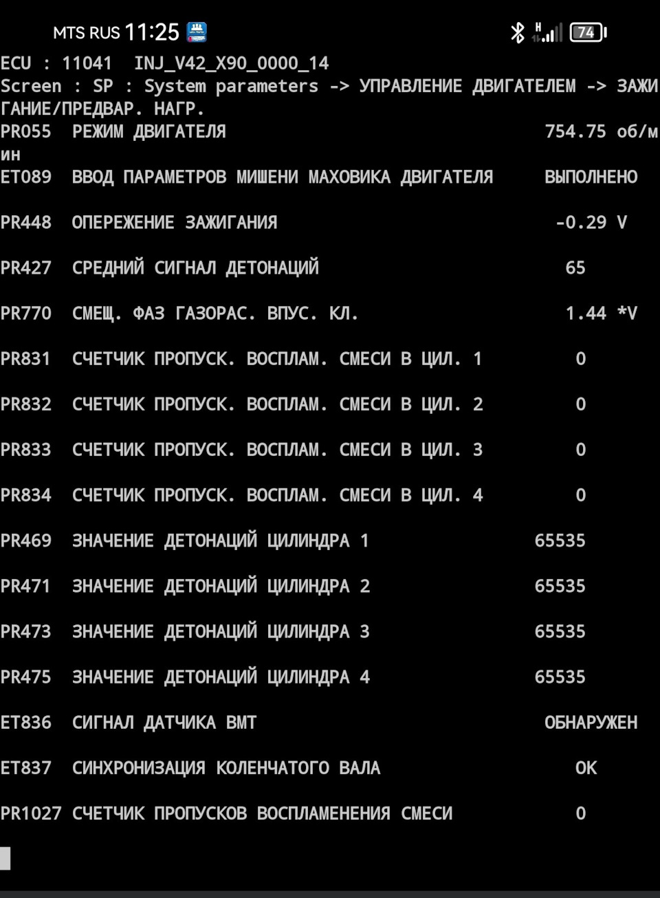 нужна помощь в диагностике. — Renault Duster (1G), 2 л, 2012 года | наблюдение | DRIVE2