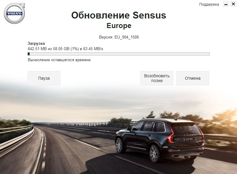 Карты Sensus. Версия 15.06 — Volvo XC40, 2 л, 2020 года | электроника | DRIVE2